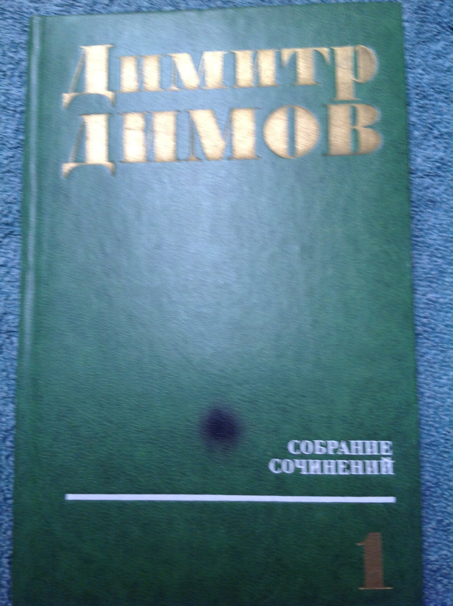 Se produkter som liknar Rysk bok - Tabak av Dimiter D.. på Tradera ...