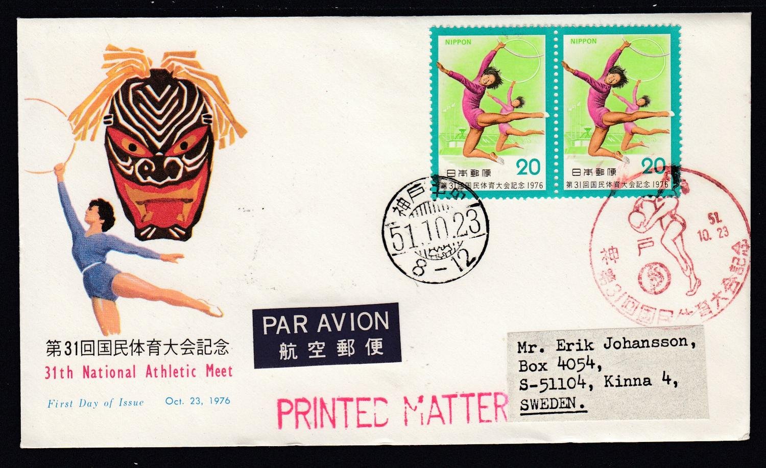 Japan. FDC / Brev med vinjett. Vackert objekt. | Köp på Tradera (409045716)