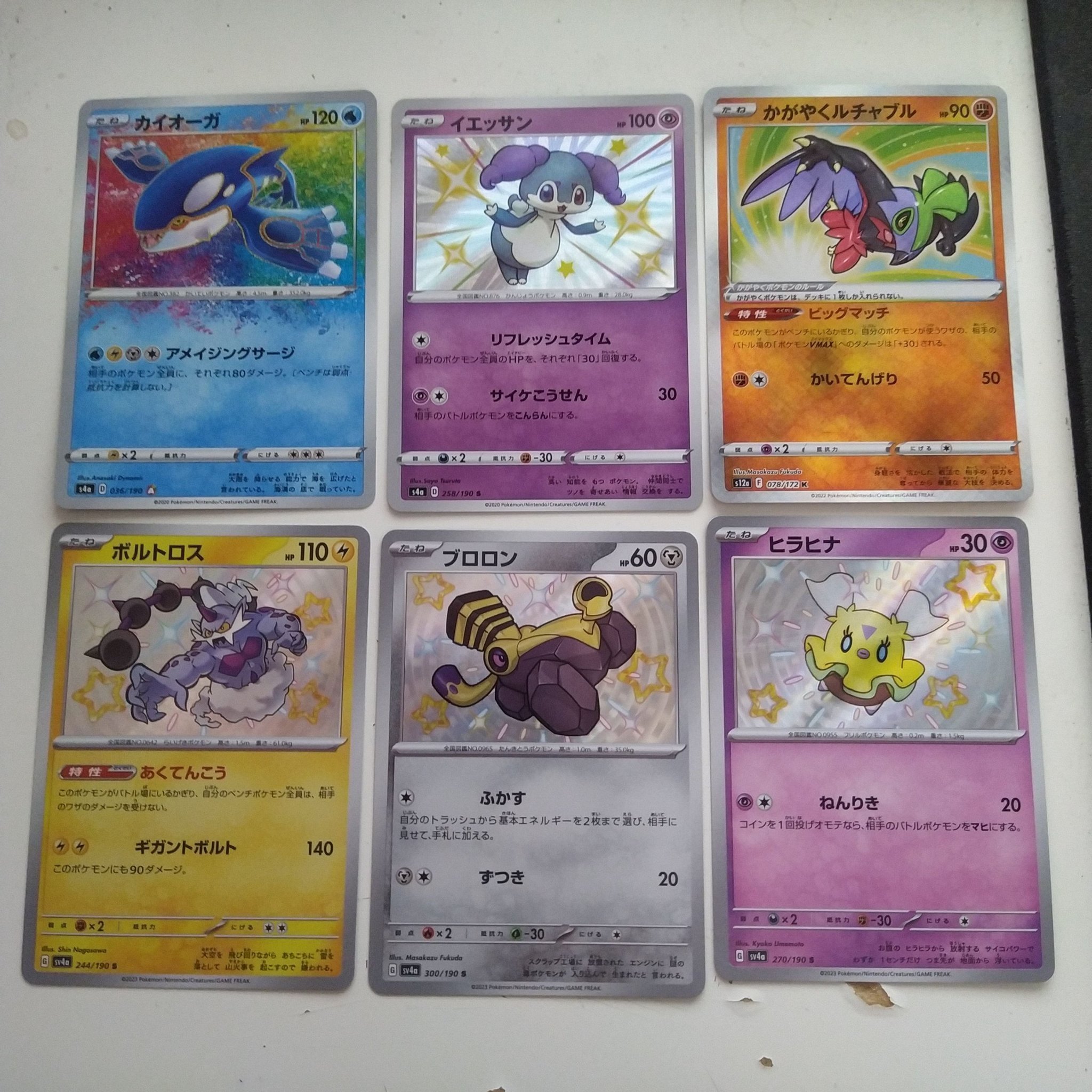 Pokemon 6st fina nya Japanska Kort | Köp på Tradera (712912714)