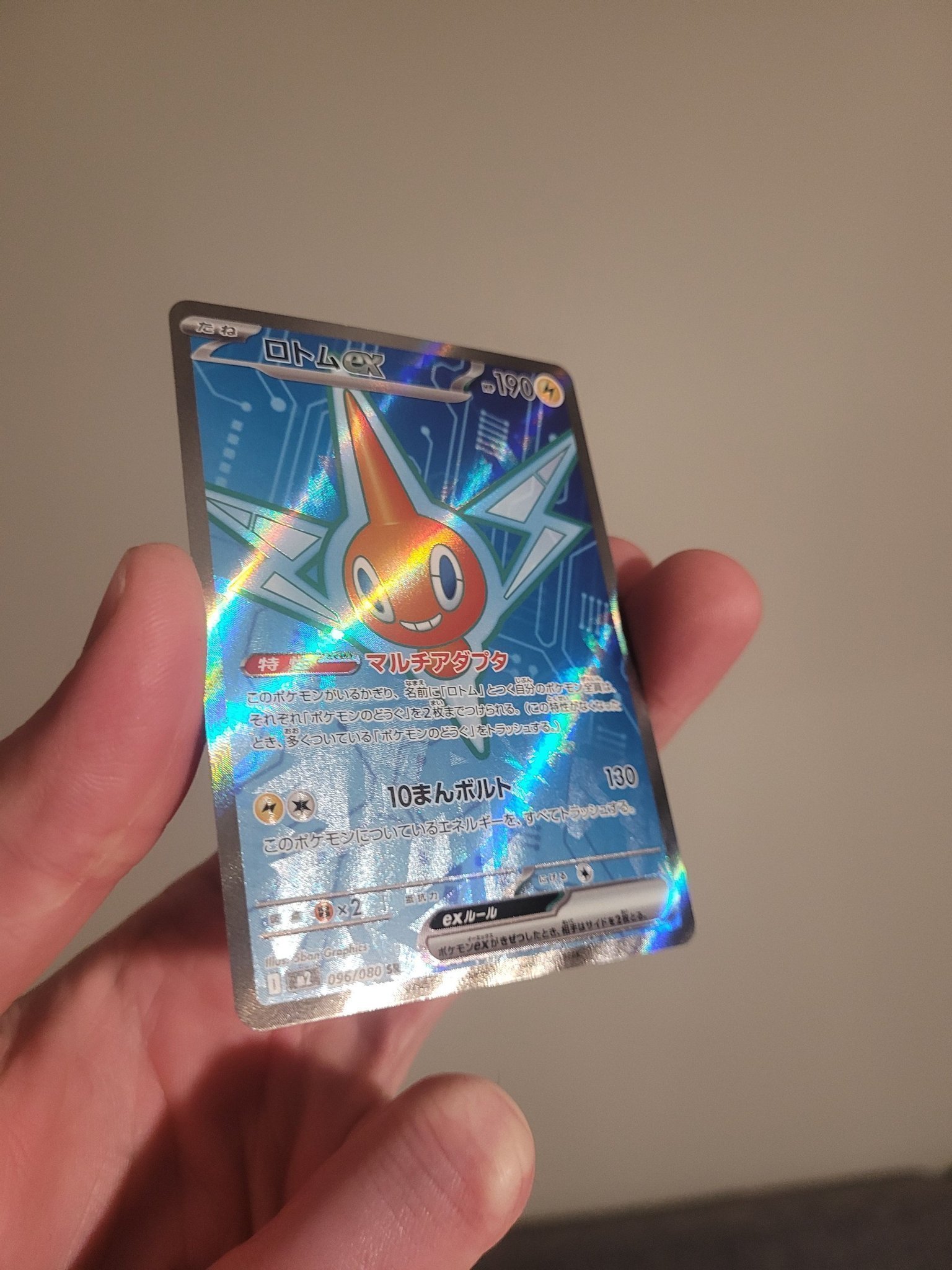 Rotom ex. Super Rare, Inferno X | Köp på Tradera (710535397)