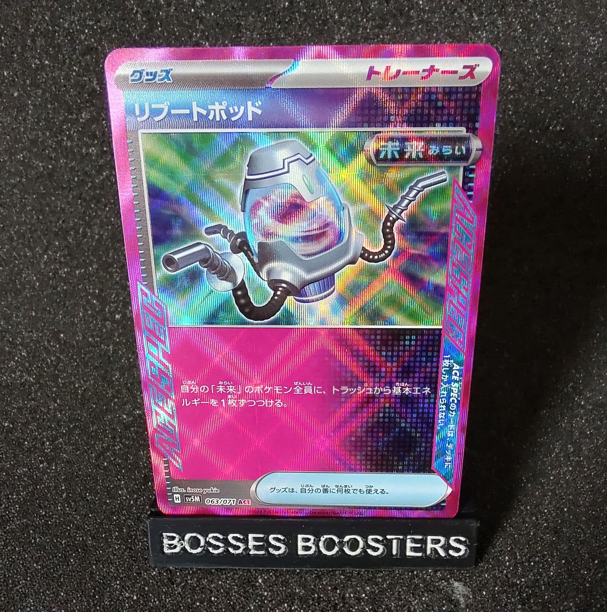 Reboot Pod (JP) - Pokemon T.. | Köp från BossesBoosters på Tradera ...