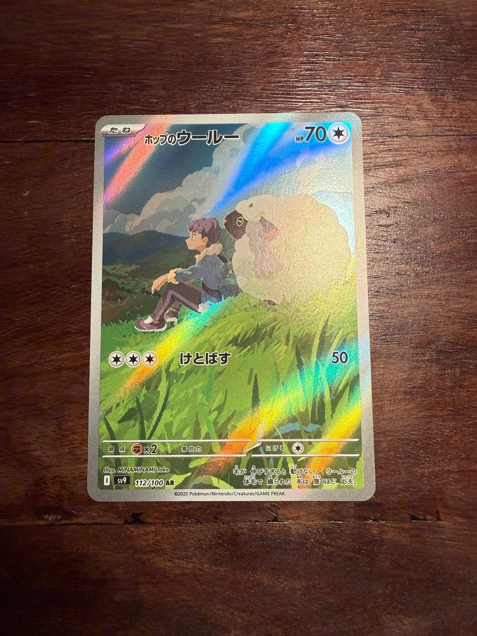 Pokémonkort - Hops Wooloo #112 | Köp på Tradera (693789367)