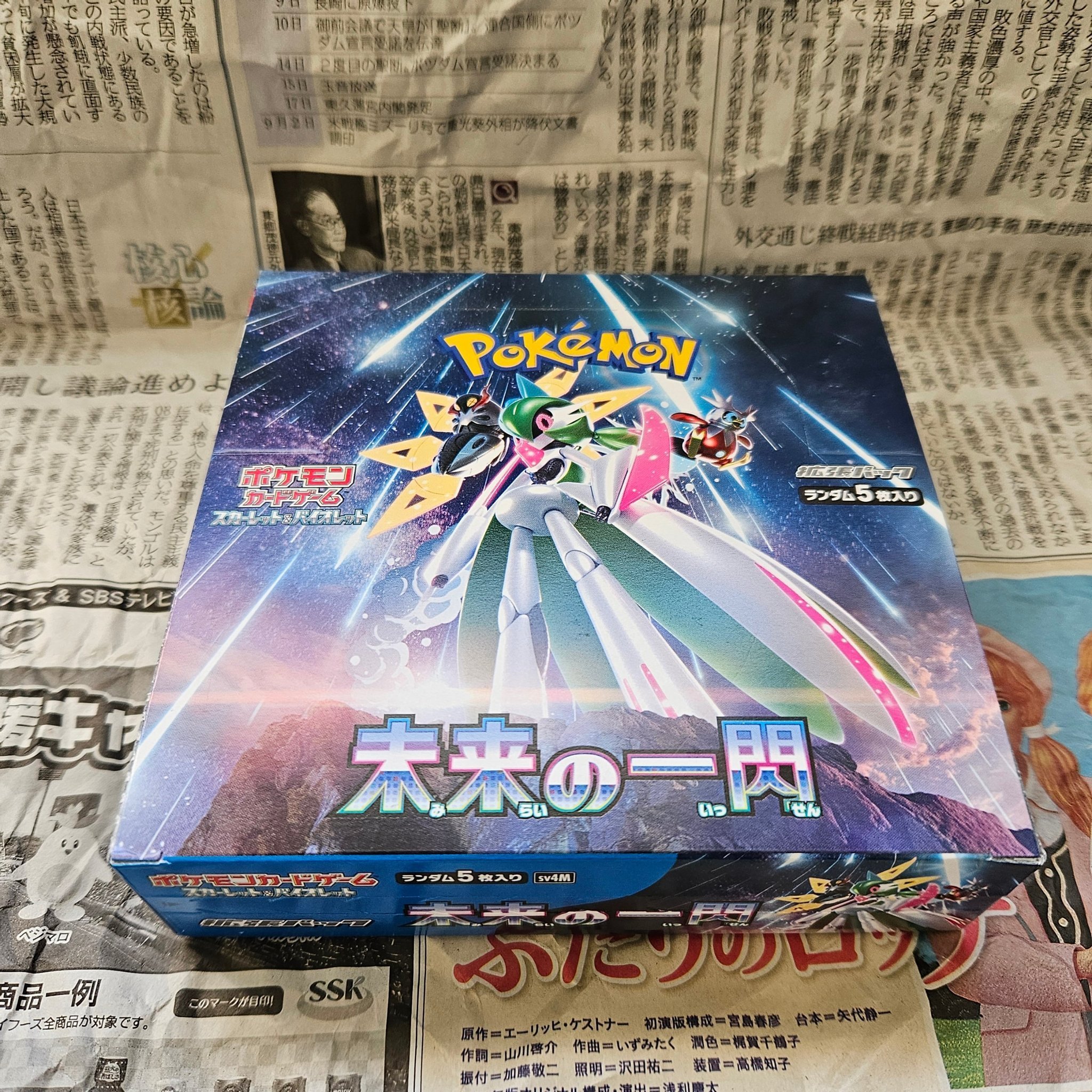 Japansk Pokemon Booster B.. | Köp från Frog_Pokemonkort på Tradera ...