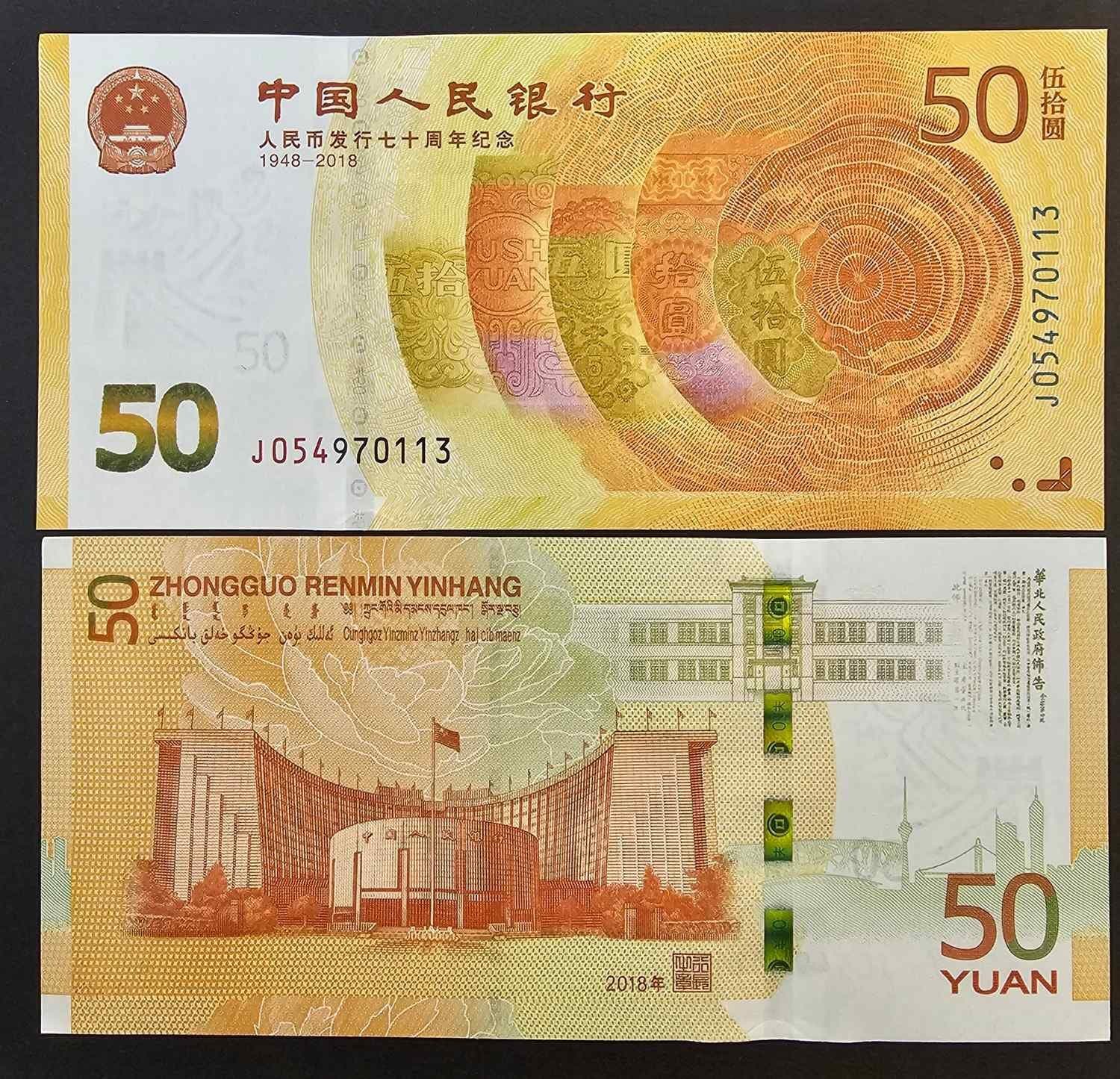 1 x Kina 50 Yuan jubileumsse.. | Köp från MynthandelSBN på Tradera ...