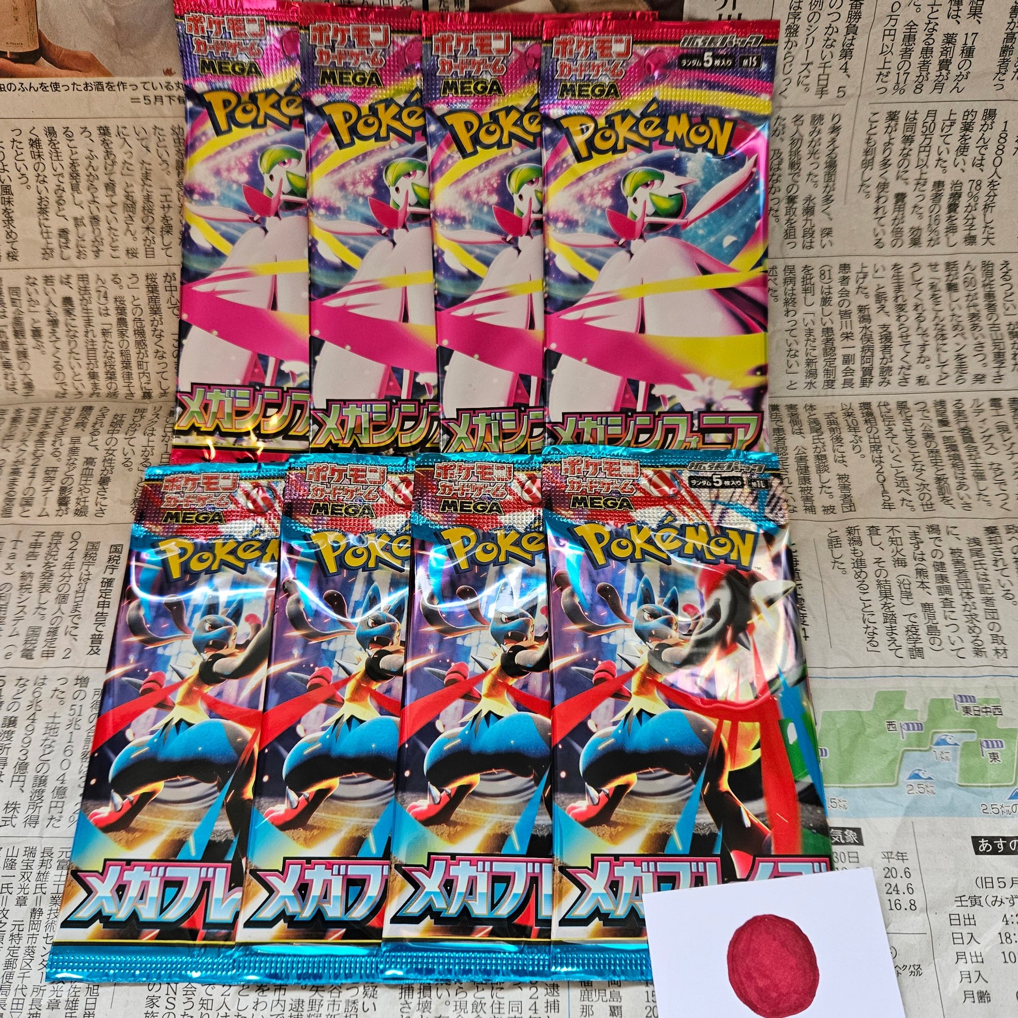 8st Japanska Pokemon Boos.. | Köp från Frog_Pokemonkort på Tradera ...