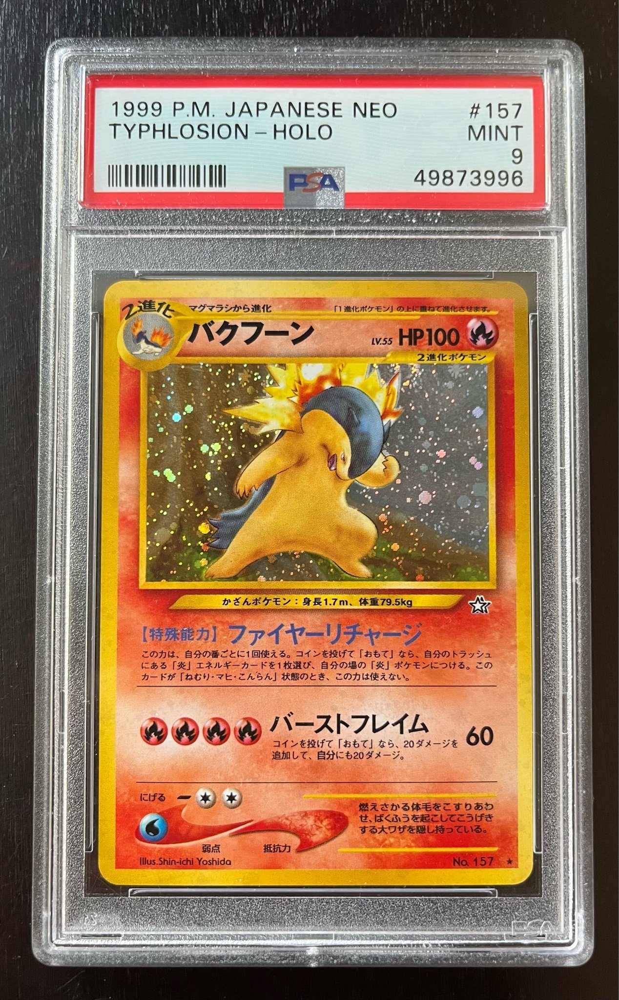 Se produkter som liknar PSA 9 Typhlosion Japanese Neo.. på Tradera (634202500)