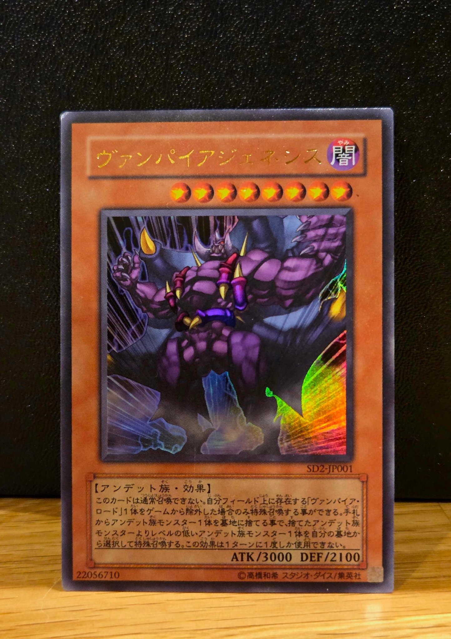 Vampire genesis japanese Yu-Gi-Oh! card | Köp på Tradera (692096930)