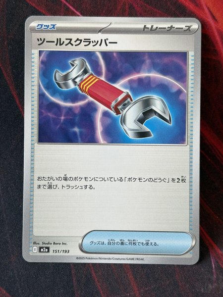 Pokemon - Mega Dream EX Tool Scrapper 151/193 | Köp på Tradera (734710058)