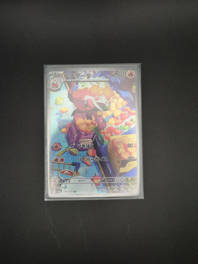 Pokémonkort - Fuecoco AR - SV1A.. | Köp från KortKatten på Tradera (699676104)