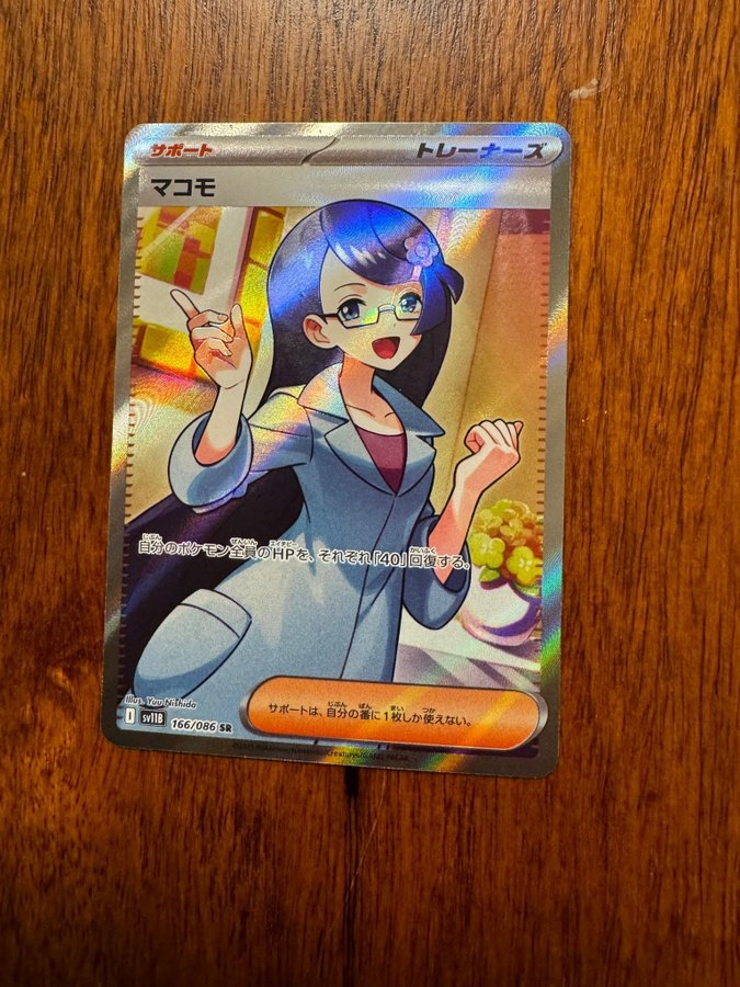Pokemonkort - Makomo 166/086 SR | Köp på Tradera (704091675)