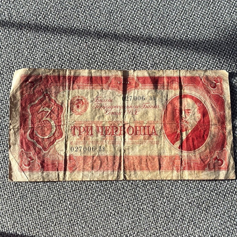 Sedel från Sovjetunionen | Köp på Tradera (736405591)