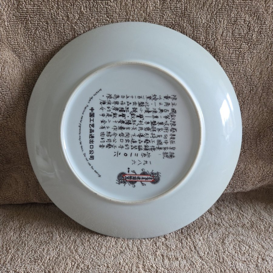 Dekorativ Prydnadstallrik med Asiatiskt Motiv | Köp på Tradera (710461750)