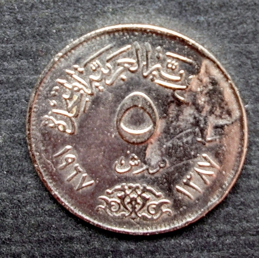 Egypten : Samlarmynt 5 Piastres 1967 i fint skick | Köp på Tradera ...