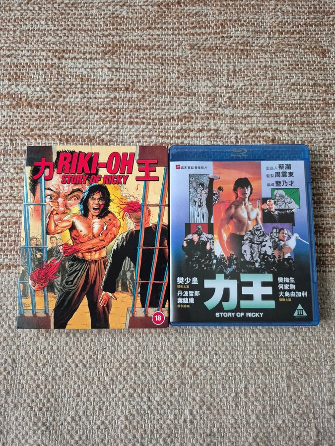 Se produkter som liknar Riki-Oh: The Story of Ricky -.. på Tradera (690432077)