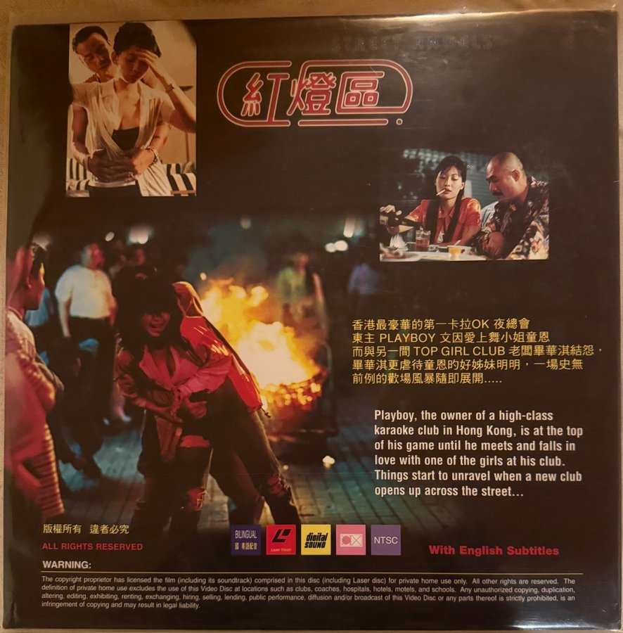 ?? Street Angels – Chingmy Yau – Laserdisc (Eng.. | Köp på Tradera (708742647)