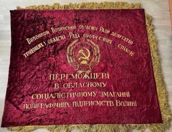 USSR, stor Sovjetisk broderad Röda banner 160*1.. | Köp på Tradera ...