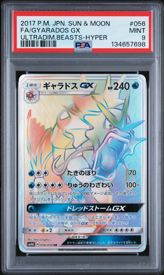 2017 POKEMON JPN ULTRADIMENSIONAL BEASTS #056 F.. | Köp på Tradera ...
