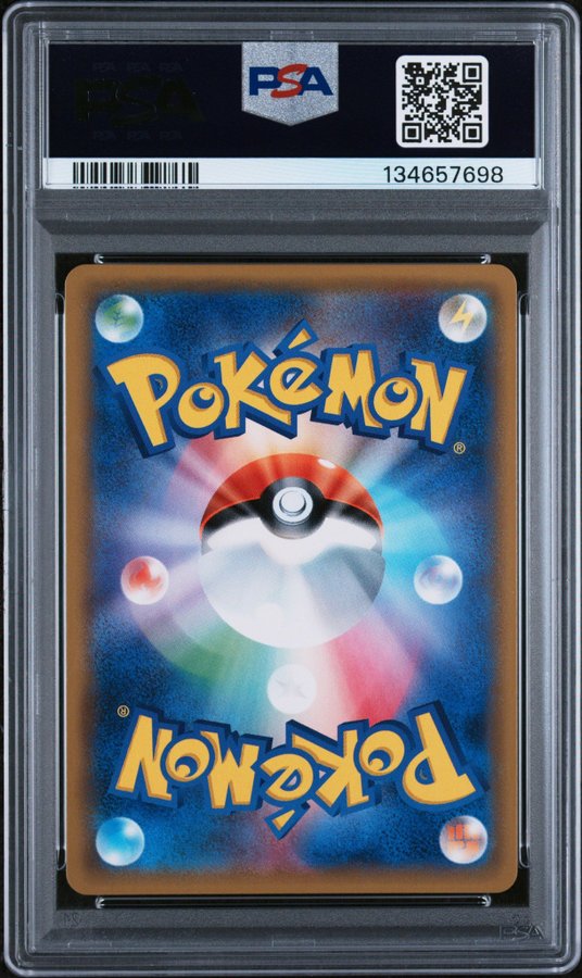 2017 POKEMON JPN ULTRADIMENSIONAL BEASTS #056 F.. | Köp på Tradera ...