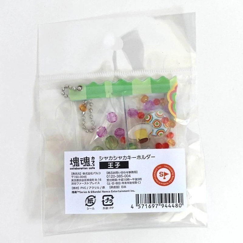 Katamari Damacy - The prince keychain(From kata.. | Köp på Tradera ...