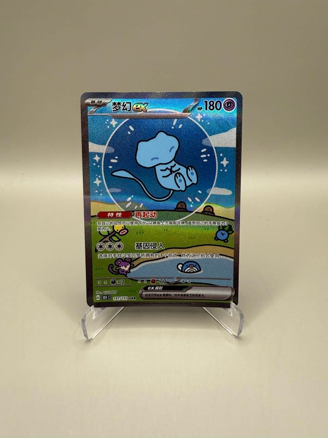 Bubble Mew ex Full Art 191/151.. | Köp från PokeMurreAB på Tradera ...