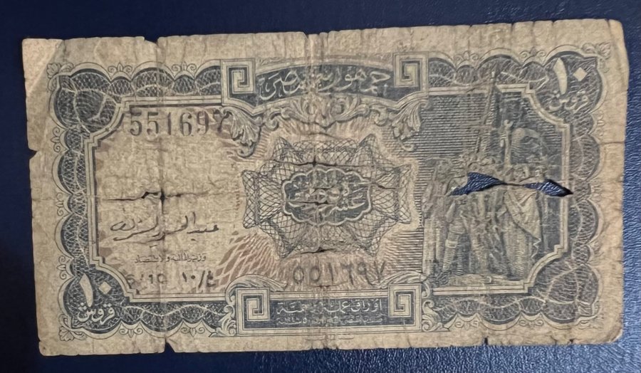 1952–58 Egypt 10 Piastres P.. | Köp från numishubsweden på Tradera ...
