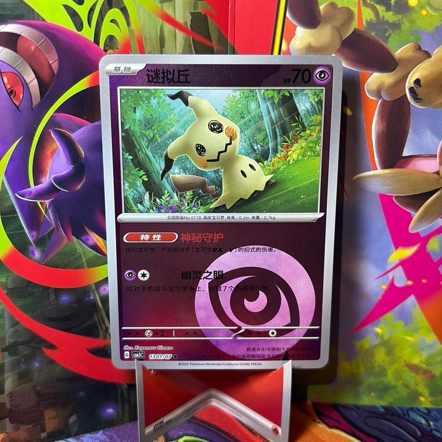 Pokémonkort - Mimikyu Gem vol.3 | Köp på Tradera (711017217)