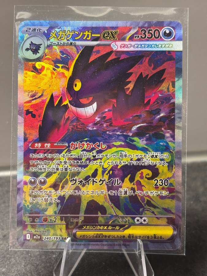 Mega Gengar Ex Sar 240/193 Japanese Mega Dream | Köp på Tradera (711068067)