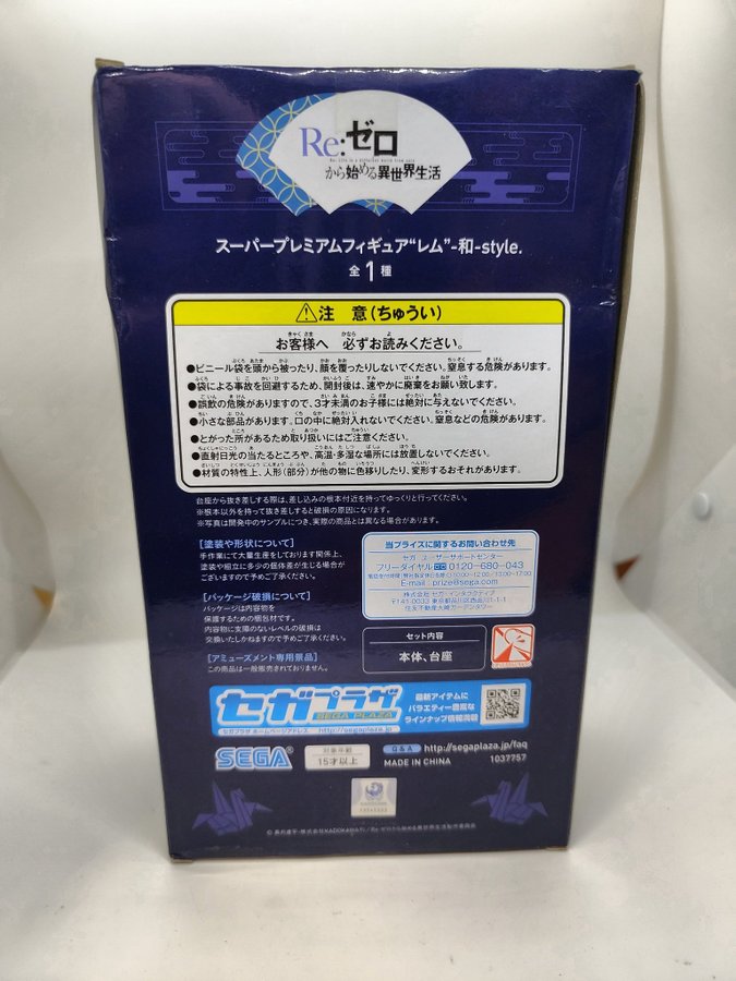 Rem Re:Zero kara Hajimeru Isekai .. | Köp från Dorimono på Tradera ...