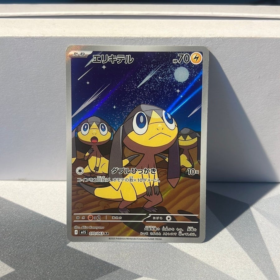 Helioptile AR #070/063 – Poke´mon Mega Symphoni.. | Köp på Tradera ...