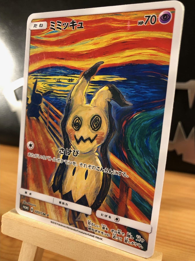 Pokemonkort Mimikyu The Scream Promo 289/SM-P | Köp på Tradera (717437525)