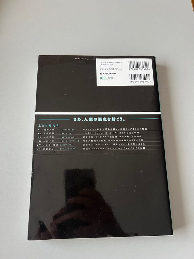 13 Sentinels Aegis Rim Officia.. | Köp från RetroFinder på Tradera ...