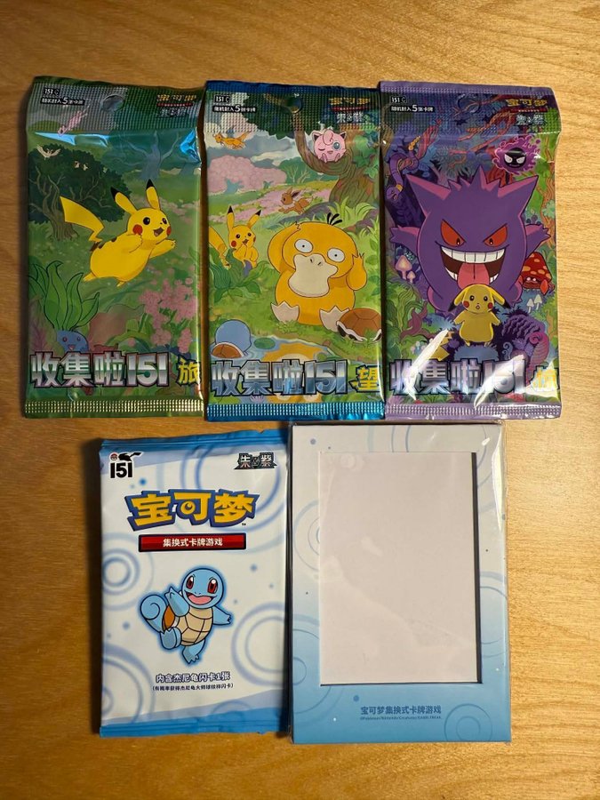 Pokemon Trading Card Game 151 Partner Box Squir.. | Köp på Tradera ...