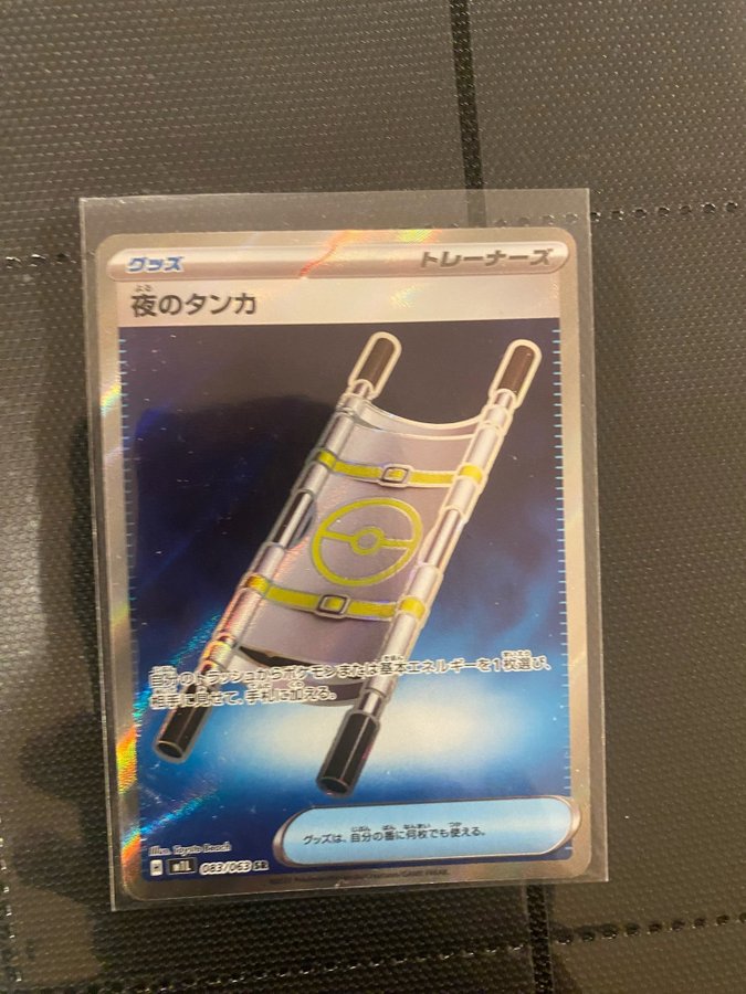 Pokémonkort | Köp på Tradera (713288315)