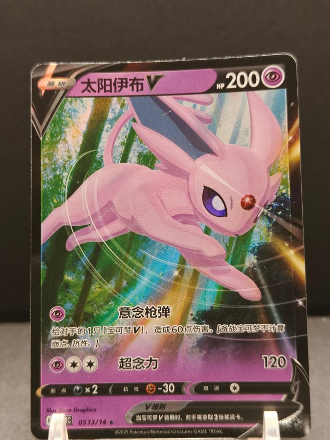 Espeon V #5 13 Pokémon Chinese Gem Pack 2 | Köp på Tradera (709462936)