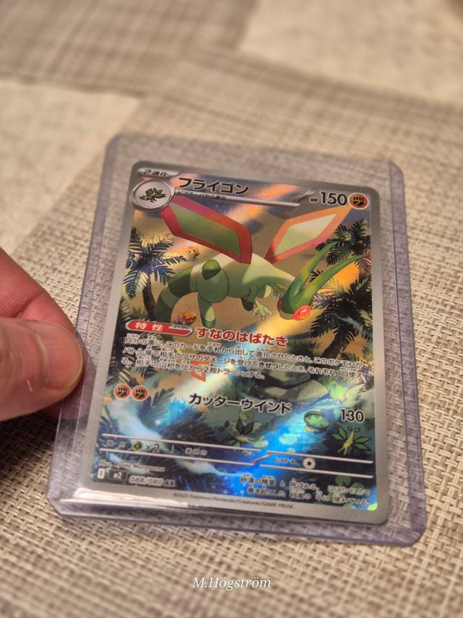 Pokemon Flygon AR 088/080 M2 Inferno X Art Rare.. | Köp på Tradera (701726029)