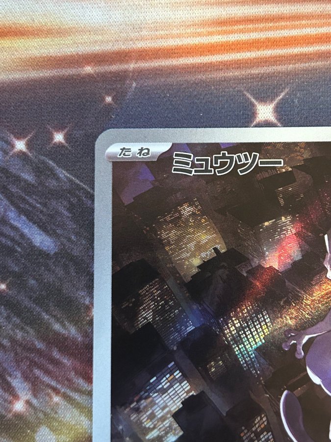 Pokemon - Mewtwo (sv2a 183) Japanese! | Köp på Tradera (709695554)