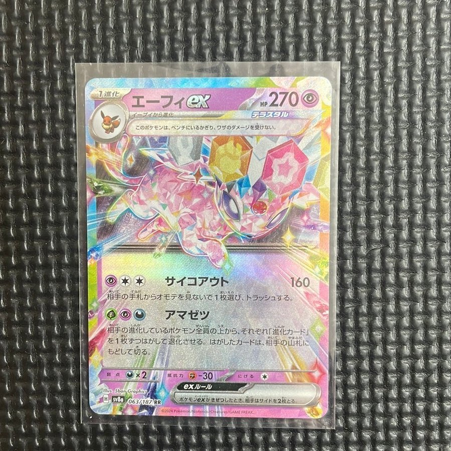 Två japanska pokemonkort, espeon och glacion. | Köp på Tradera (733491238)