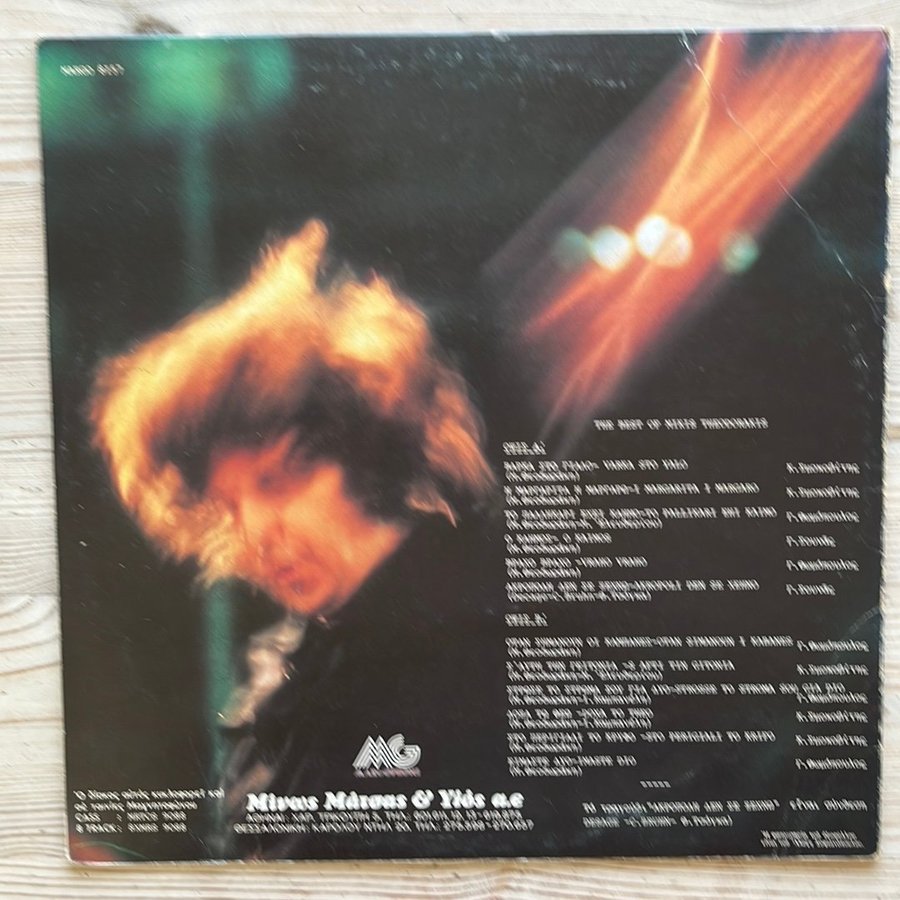 The Best of Theodorakis - LP | Köp på Tradera (711896299)
