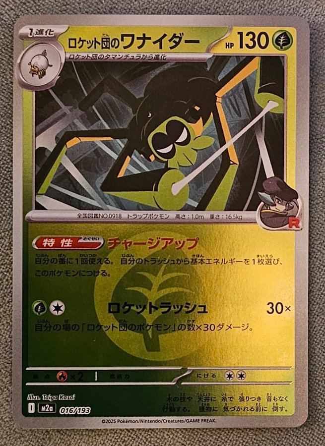 Pokémonkort - Team Rocket's Spidops #16/193 Ene.. | Köp på Tradera ...