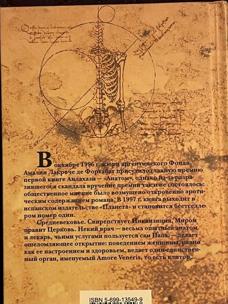 Rysk bok Anatom, Språk rysk | Köp på Tradera (709580588)