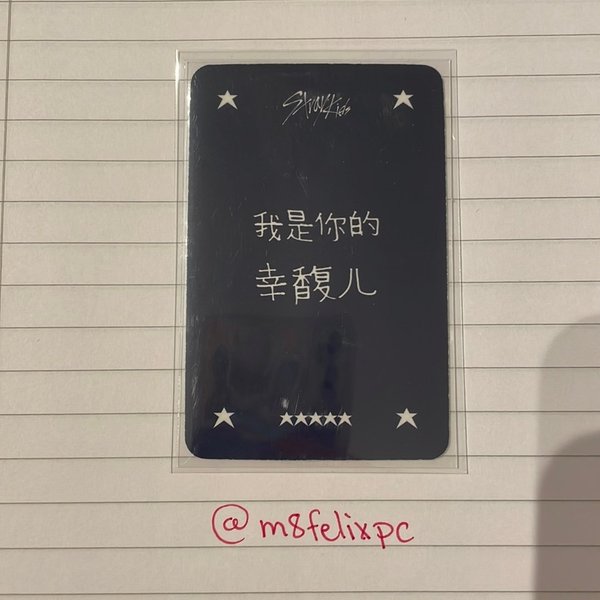 Felix Stray Kids 5?? Starriver VC 2 | Köp på Tradera (713441219)