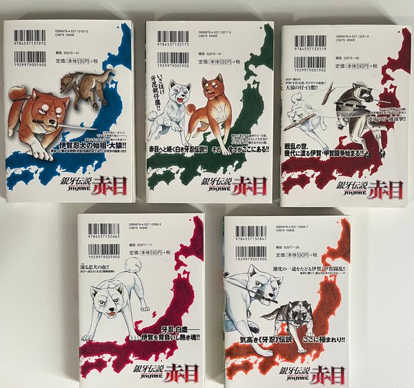 Ginga Legenden: Akame, Vol 1-5 Komplett Silver .. | Köp på Tradera (704498006)