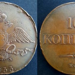 Russian Coins | Buy & sell used & unused on Tradera